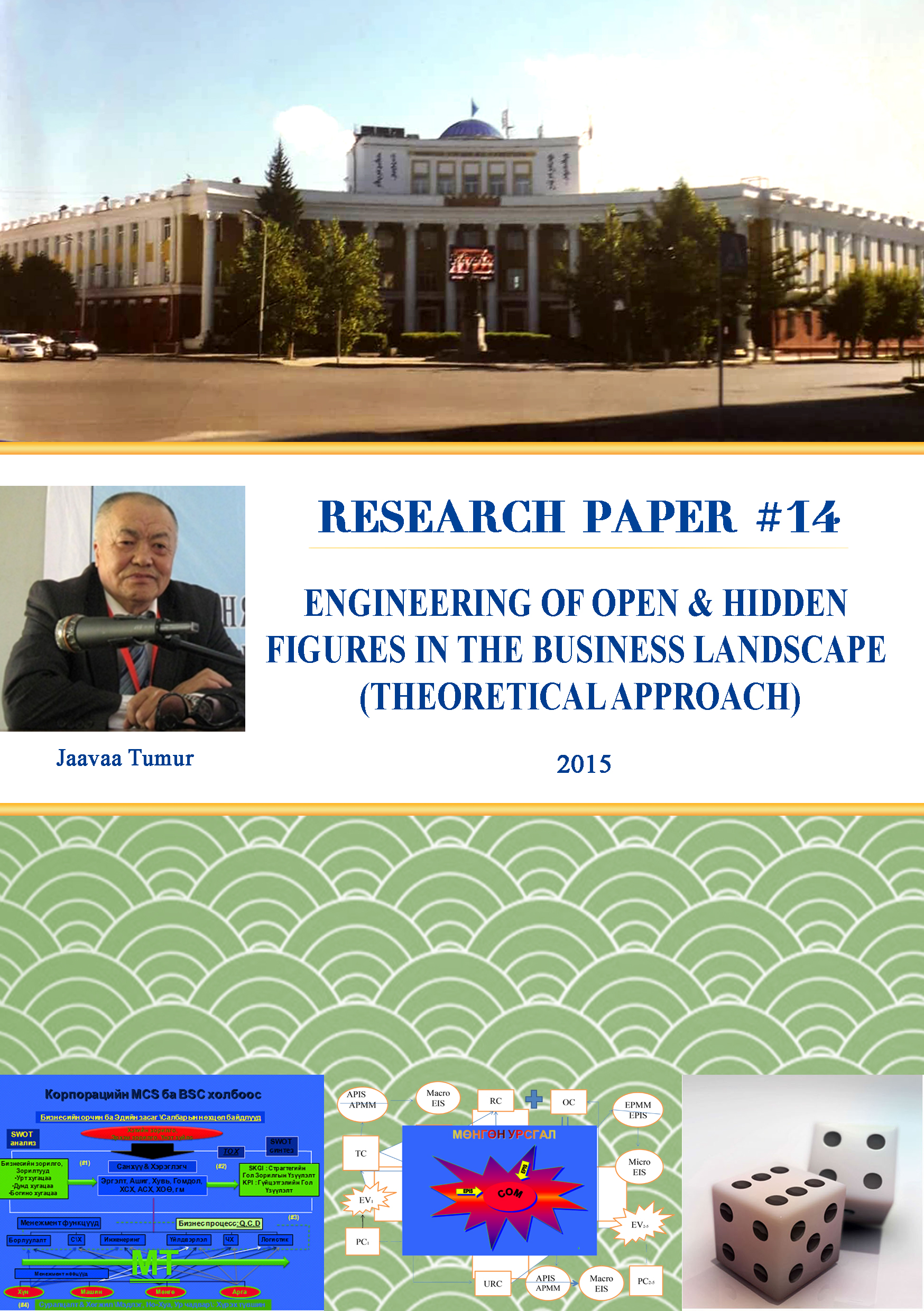 Esan - Engineering of Open & Hidden Figures in the Business Landscape ...